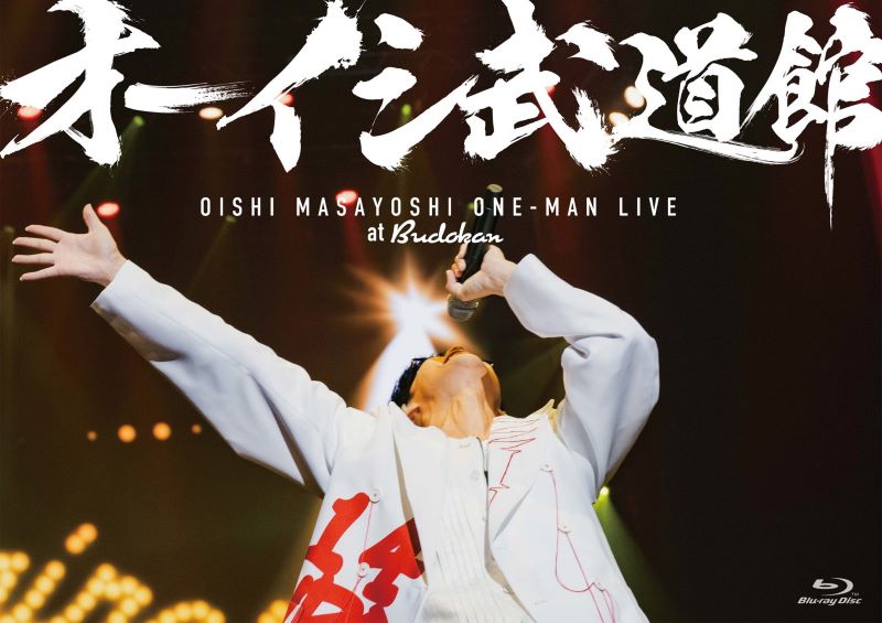 [a](Blu-ray) Ooishi Budokan - Ooishi Masayoshi One man live at Nippon