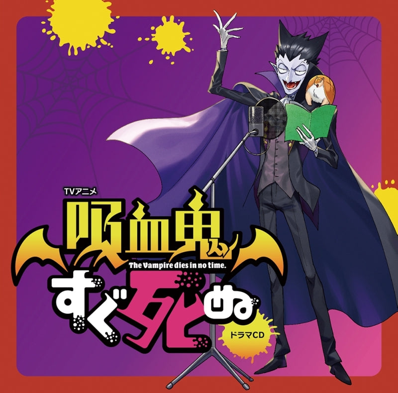 Drama CD