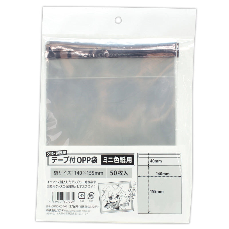 (Goods - Cover Other) Non-Character Original OPP Bag w/ Tape Mini Art