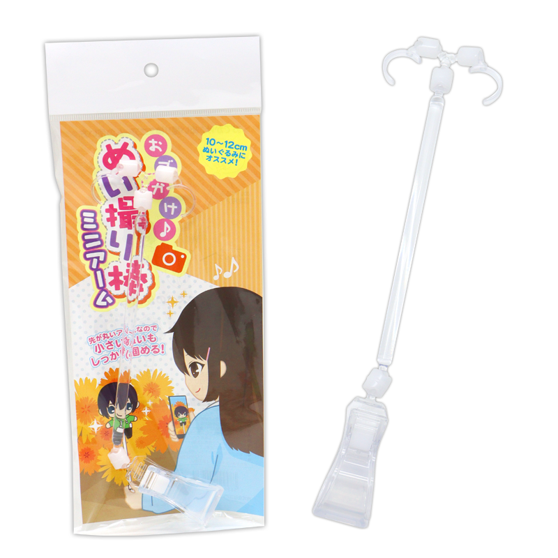(Goods - Plush) Going Out with Plush Photo Posing Stick (Odekake Nui-t
