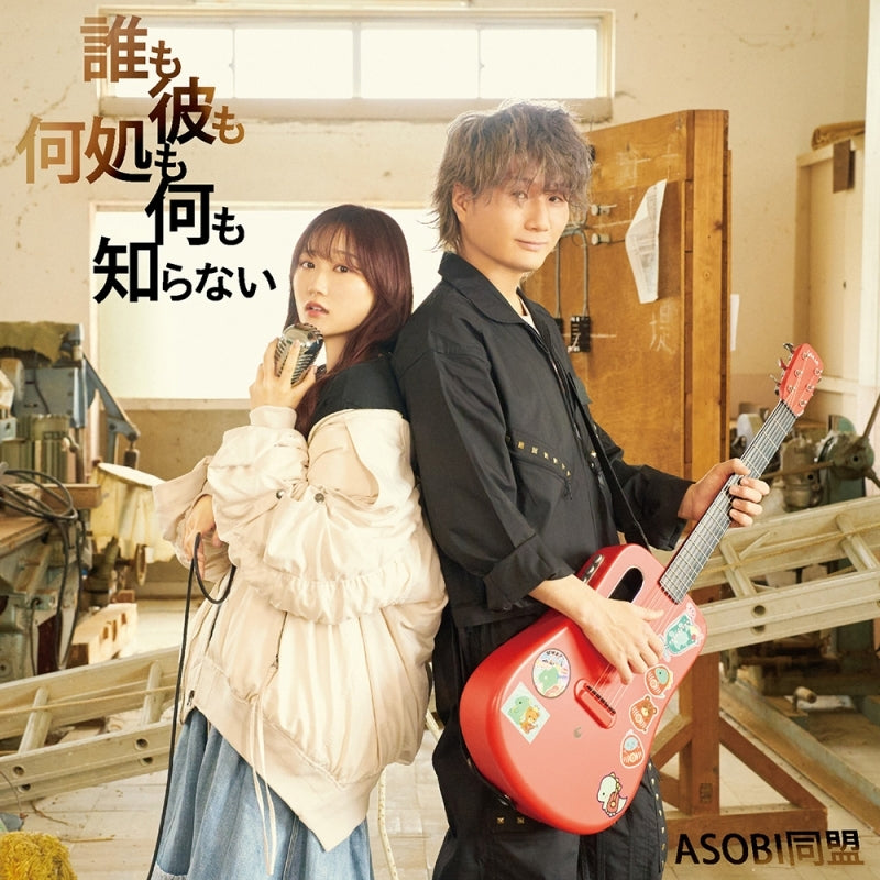 【animate】[a](Theme Song) Heavenly Delusion TV