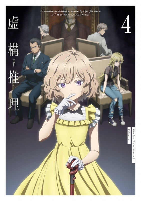 【animate】[a](Blu-ray) In/Spectre TV Series Season