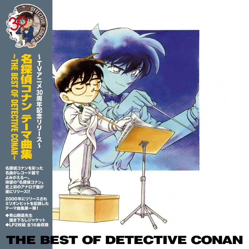 (Vinyl Record) Detective Conan Theme Song Collection: THE BEST OF DETE