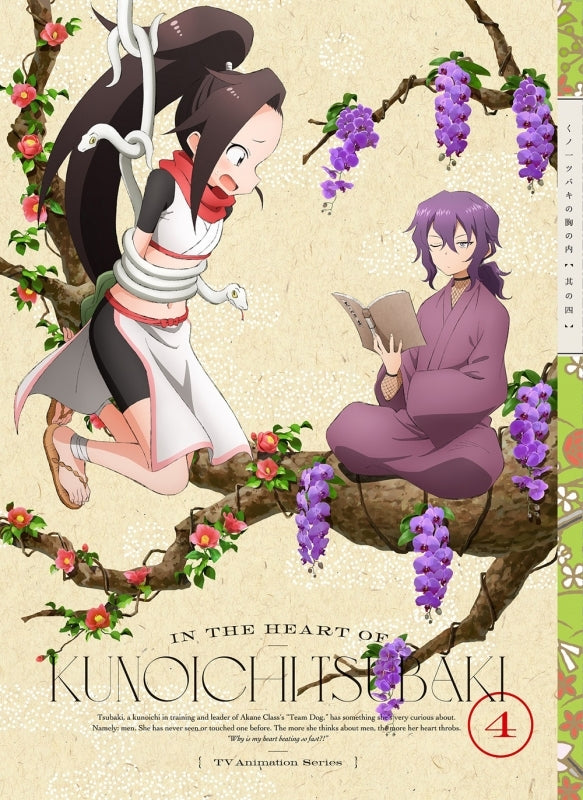 【animate】(DVD) In the Heart of Kunoichi Tsubaki TV Series Vol. 4 ...