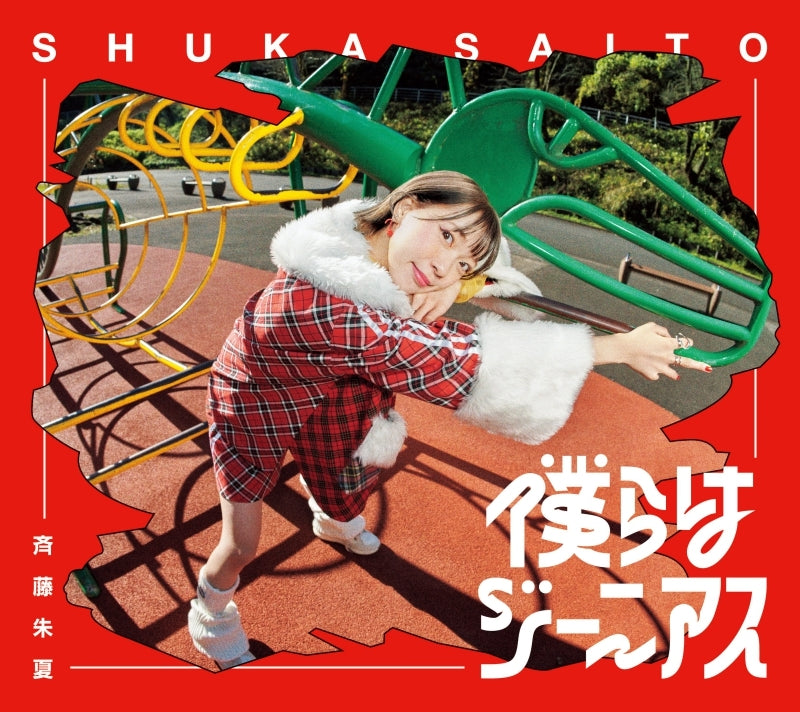 【animate】(Theme Song) A Herbivorous Dragon of