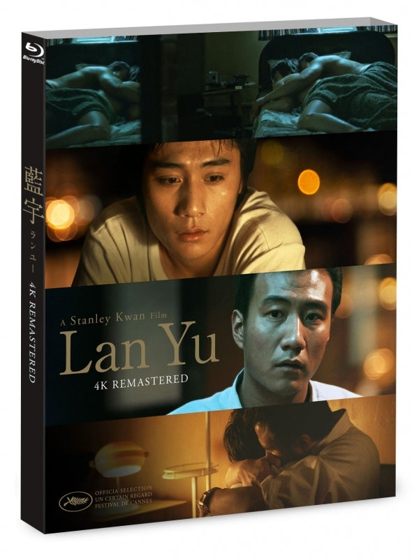 【animate】(Blu-ray) Lan Yu Movie 4K Remaster Version【official】|