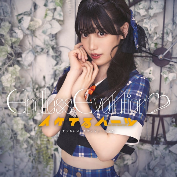【animate】(Maxi Single) Endless Evolution by Iketeru Hearts [Rie ... 【animate】(Maxi Single) Endless Evolution by Iketeru Hearts [Rie ...