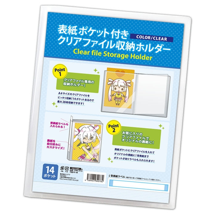 【animate】(Goods - Storage) Clear File Storage Folder【official】| Anime ...