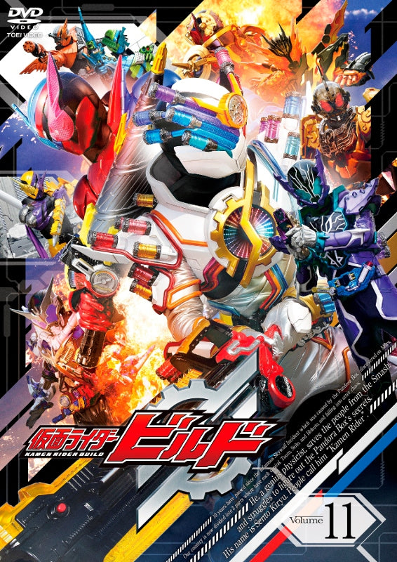 【animate】(DVD) Kamen Rider Build TV Series VOL. 11【official】| Anime ...