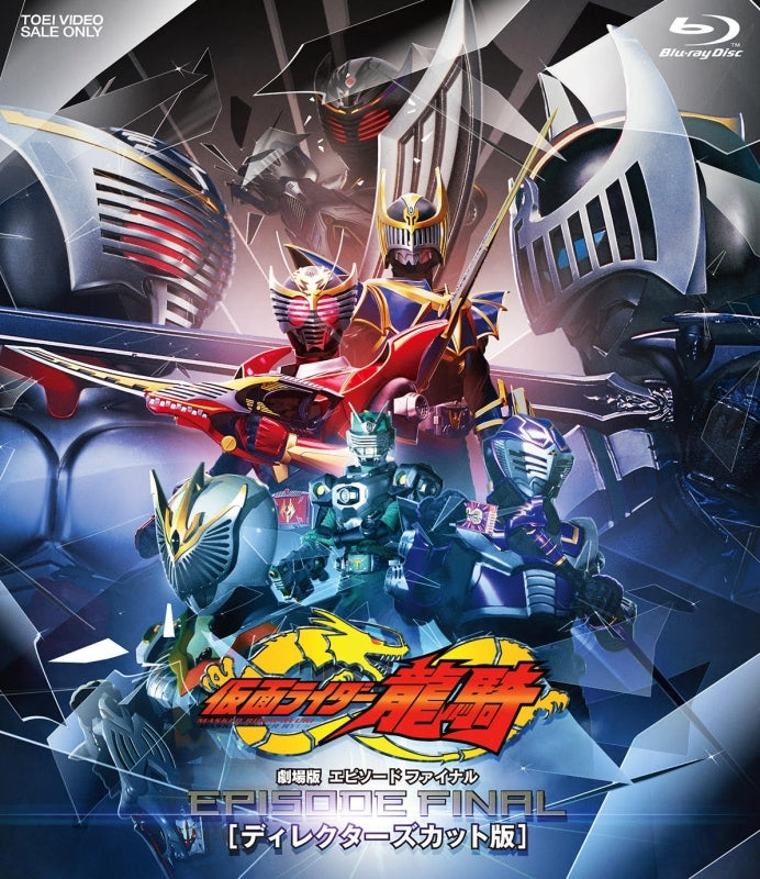 【animate】(Blu-ray) Kamen Rider Ryuki: Episode