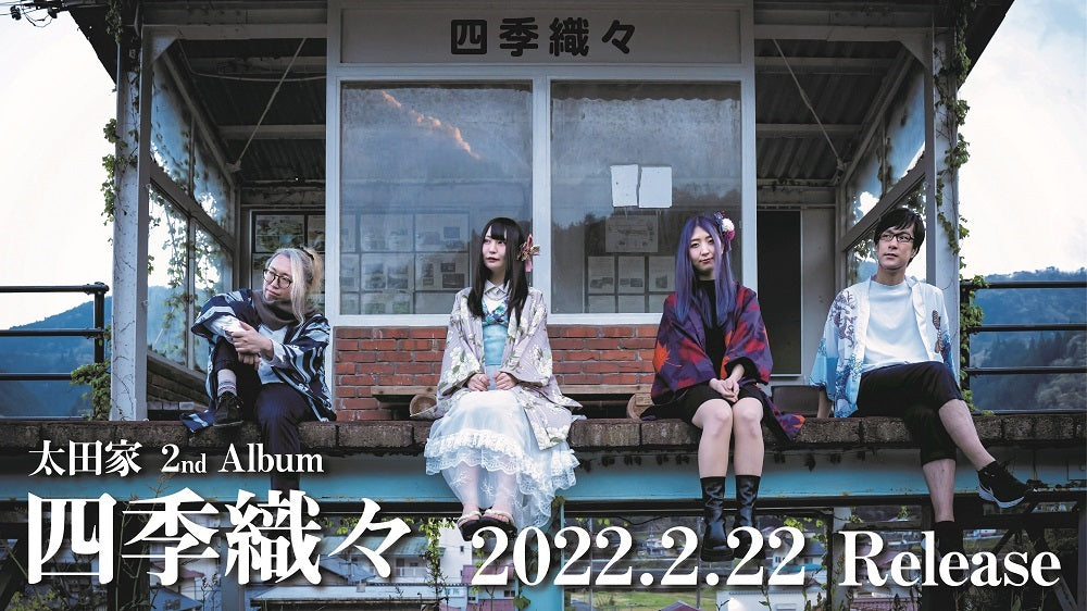 【animate】[a](Album) Shikioriori by OTAYA {Bonus:Bromide}【official ...