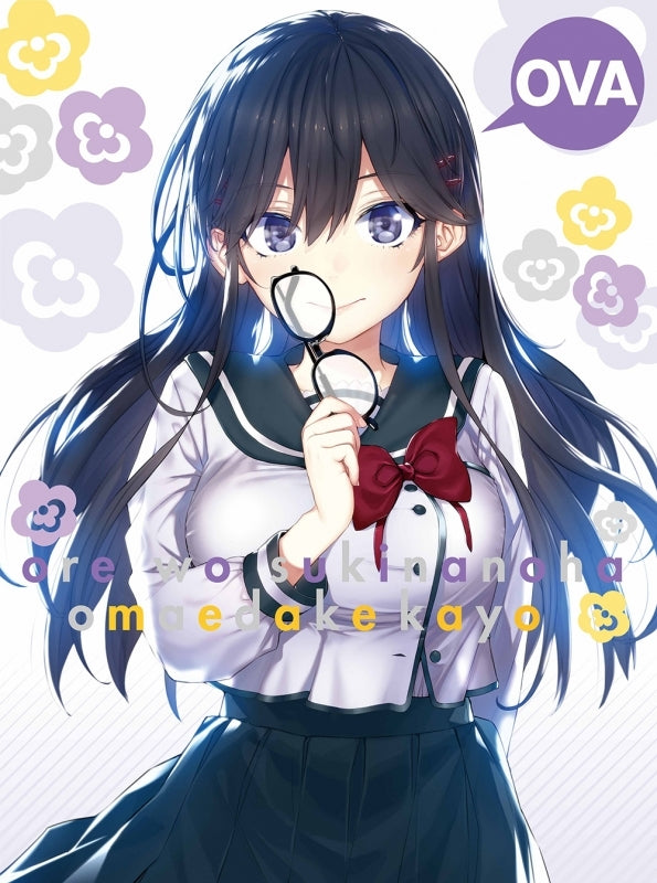 【animate】(DVD) ORESUKI: Are you the only one who loves me? Game Over ...
