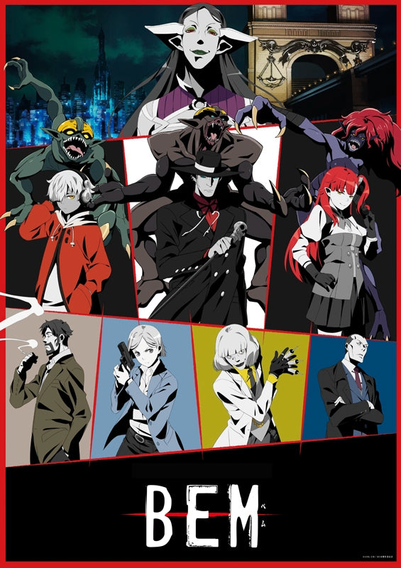 【animate】(Blu-ray) BEM TV Series Blu-ray BOX【official】| Anime Merch Shop