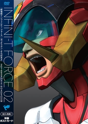 【animate】(DVD) Infini-T Force TV Series 2【official】| Anime Merch Shop