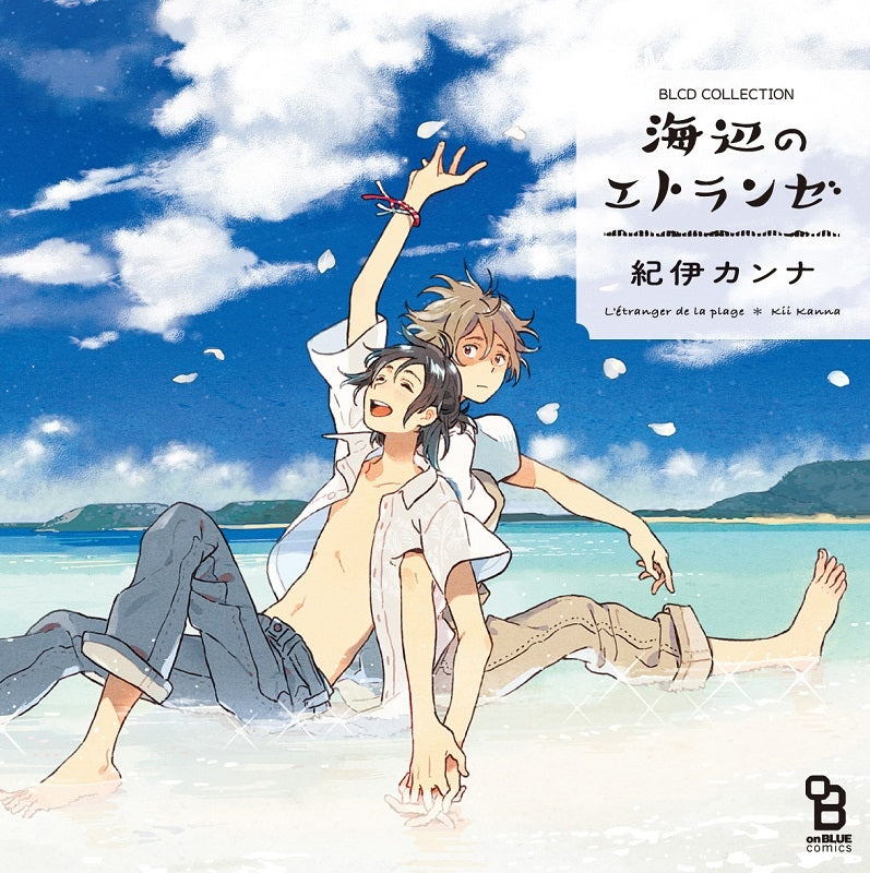 【animate】(Drama CD) BLCD Collection: Umibe no