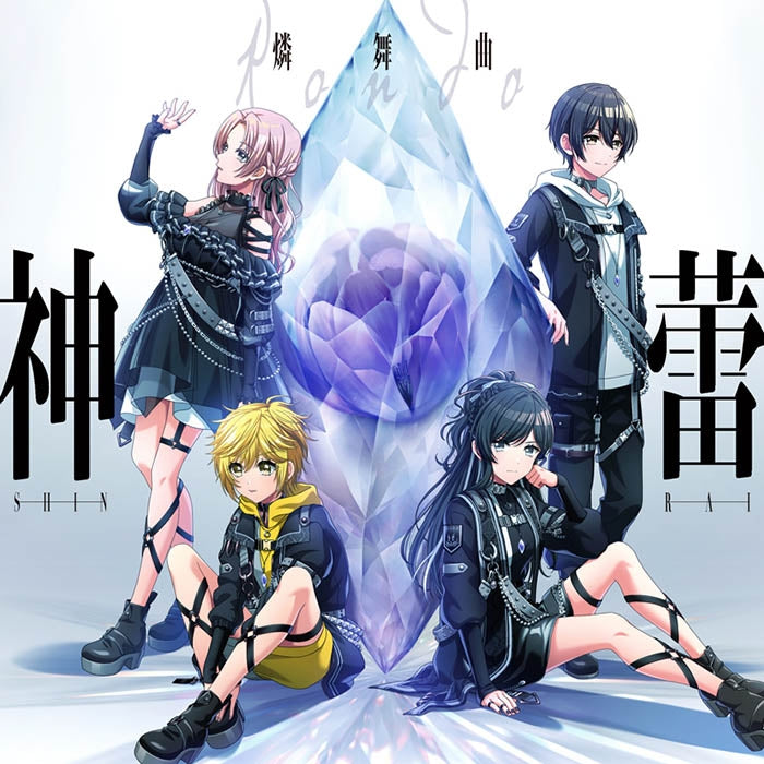 【animate】(Album) D4DJ: SHIN-RAI by Rondo [A ver.]【official】| Anime ...