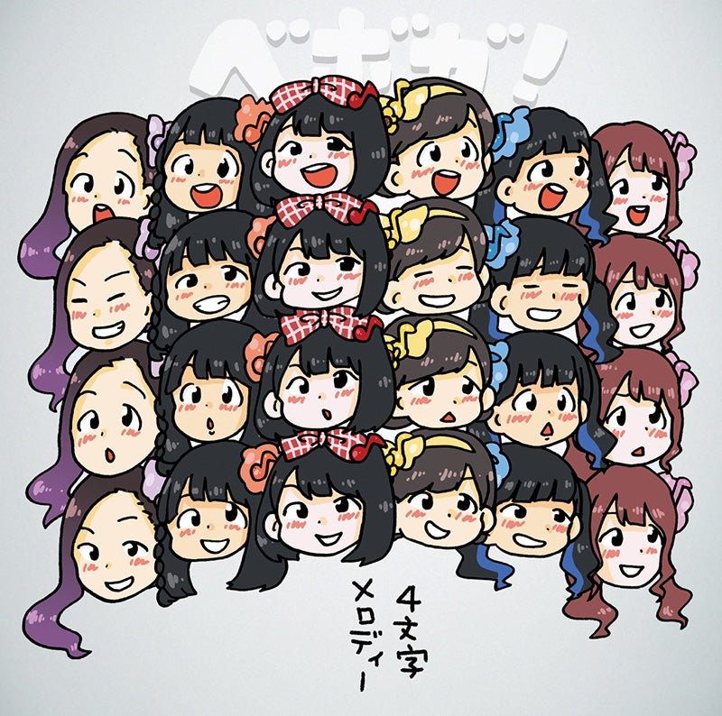 【animate】(Maxi Single) 4 Moji Melody by Beboga! [w/ DVD, Limited ...