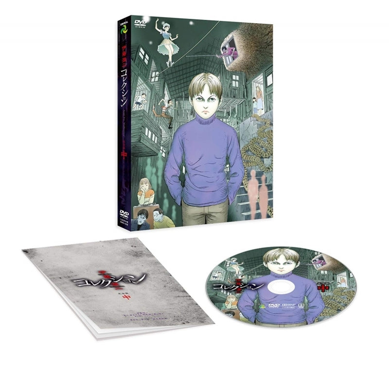 【animate】(DVD) Junji Ito Collection TV Series Complete Edition Part 2 ...