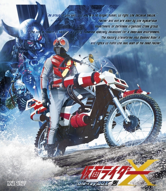 【animate】(Blu-ray) Kamen Rider X TV Series Blu-ray BOX 2【official ...