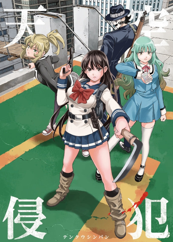 【animate】(Blu-ray) High-rise Invasion Web Series Blu-ray BOX【official ...