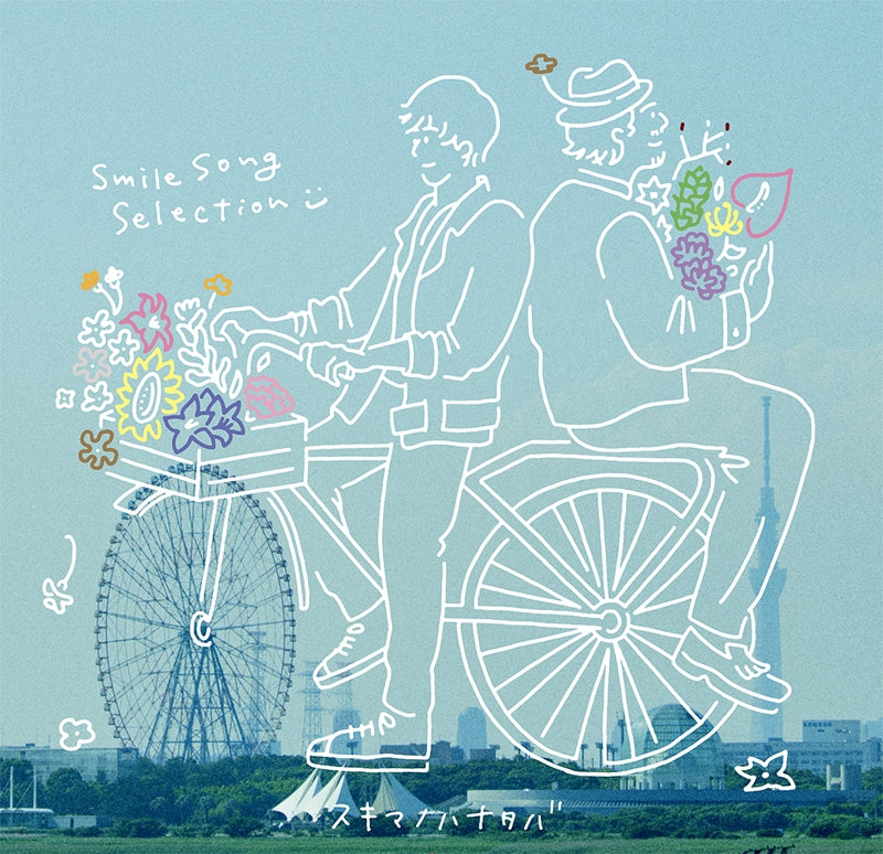 【animate】(Album) Sukima no Hanataba Smile Song Selection by Sukima ...