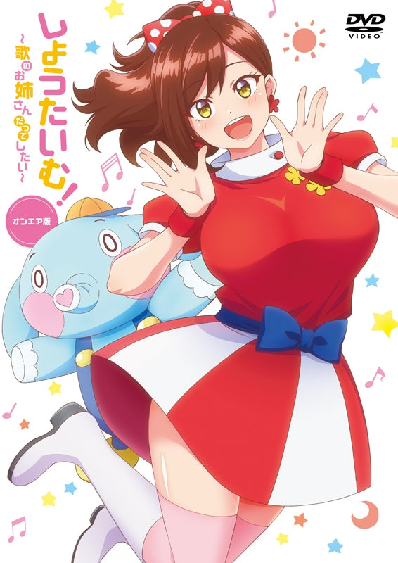 【animate】(DVD) Showtime! Uta no Onee-san Datte Shitai TV Series [On-Air ...