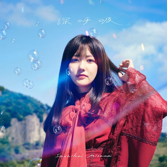 【animate】(Album) Shinkokyu by Sachika Misawa [Regular Edition]【official ...