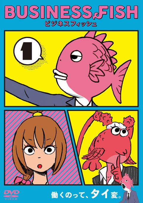 【animate】(DVD) Business Fish TV Series Vol. 1【official】| Anime Merch Shop
