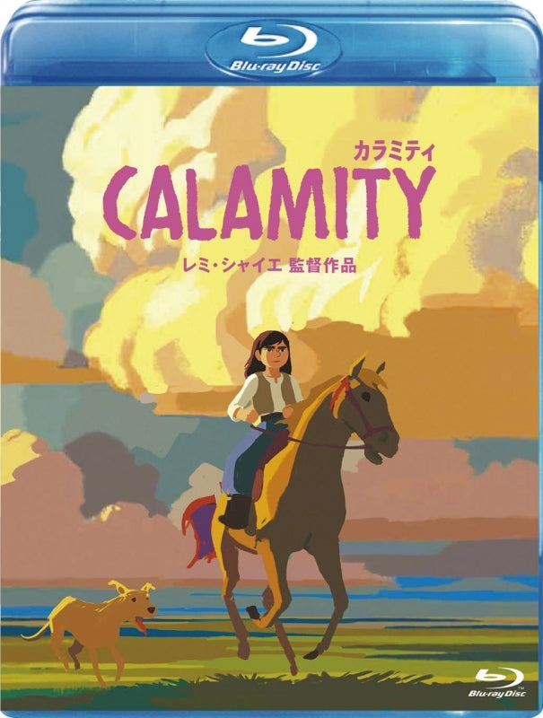 【animate】(Blu-ray) CALAMITY (Film)【official】| Anime Merch Shop