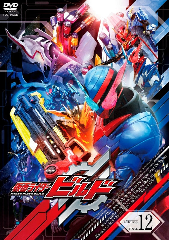 【animate】(DVD) Kamen Rider Build TV Series VOL. 12【official】| Anime ...