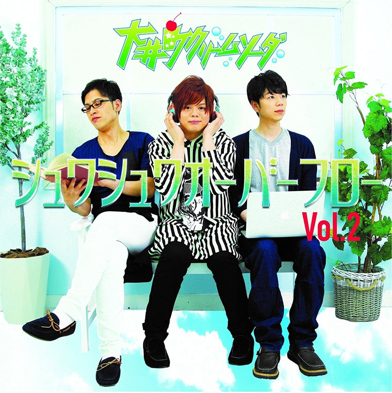 【animate】(Doujin CD) Oimachi Cream Soda no Shuwa Shuwa Overflow Vol.2 ...