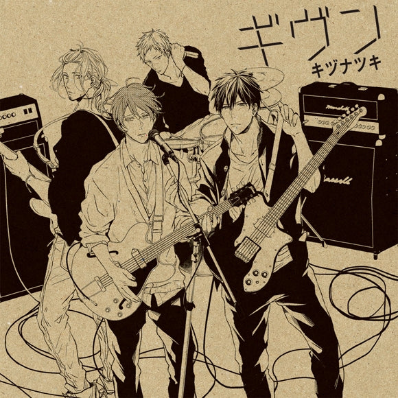 【animate】(Drama CD) Given [Simple Edition]【official】| Anime Merch Shop