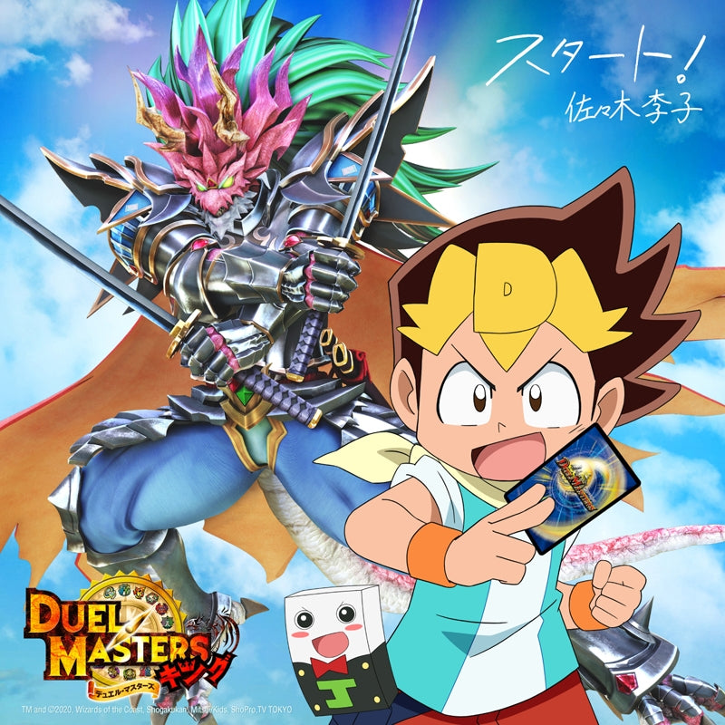 【animate】(Theme Song) Duel Masters King TV Series